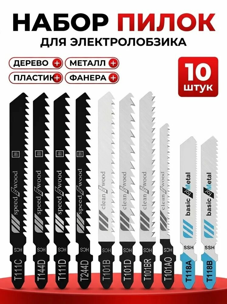 Лента пильная 100 мм 10 шт.
