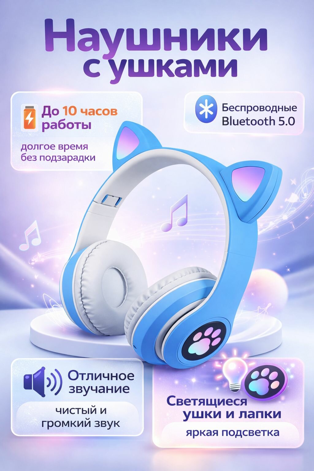 Наушники с ушками беспроводные Размер М