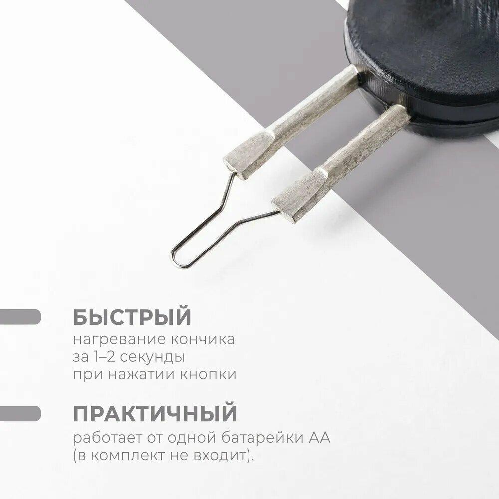 Запаиватель ниток Thread Zap / Прижигатель нити