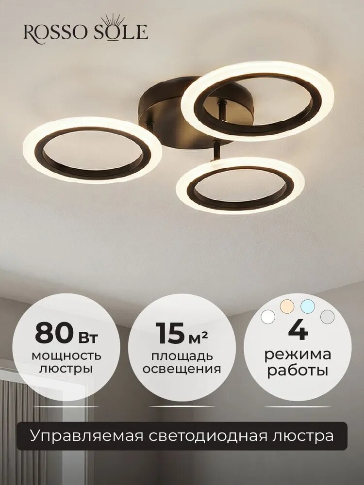 Rosso Sole Люстра, LED, 80 Вт