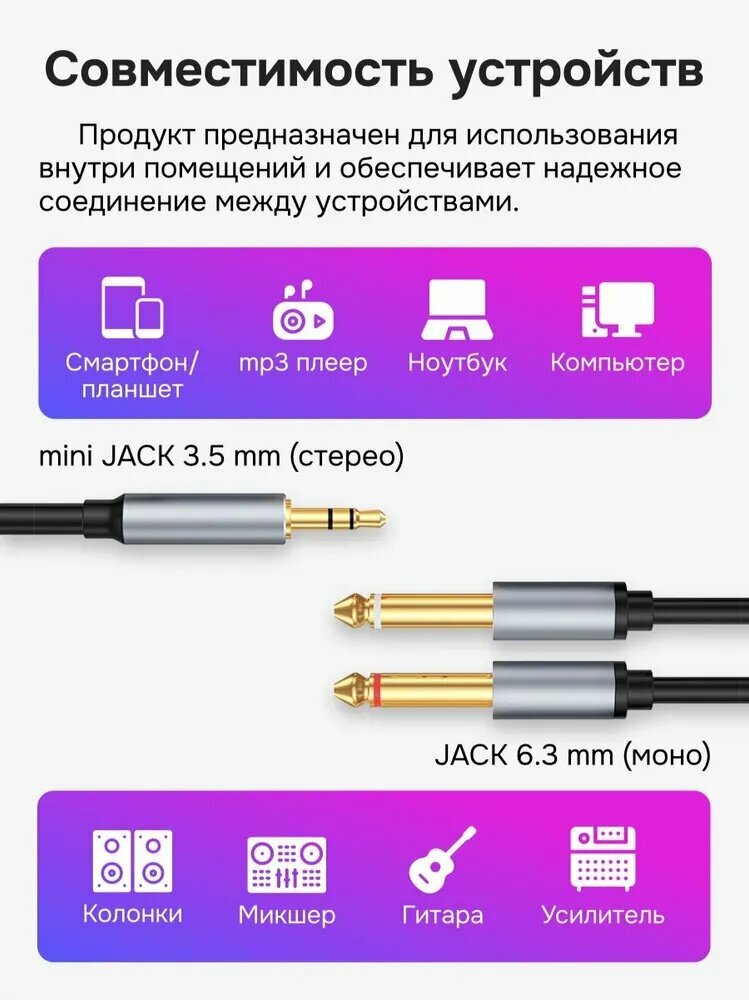 Аудиокабель 3.5 мм/6.3 мм, 1.5 м, серый металлик, черный