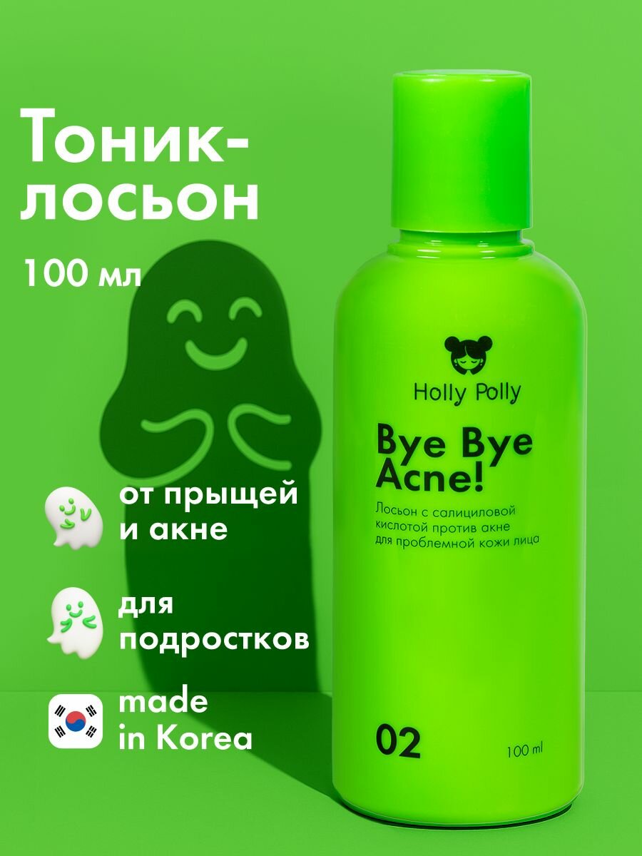 Holly Polly Bye Bye Acne! Лосьон с 2% салициловой кислотой против акне и воспалений 100 мл