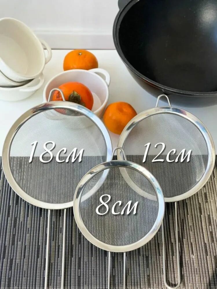 Сито, диаметр 18 см, 3 предм.
