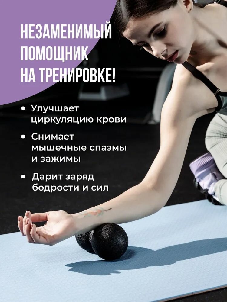 Двойной массажный мяч для спины и тела Shark Fit, МФР ролик для йоги и фитнеса, Спортивный валик, Шар для тела, 8x16 см, 1 штука