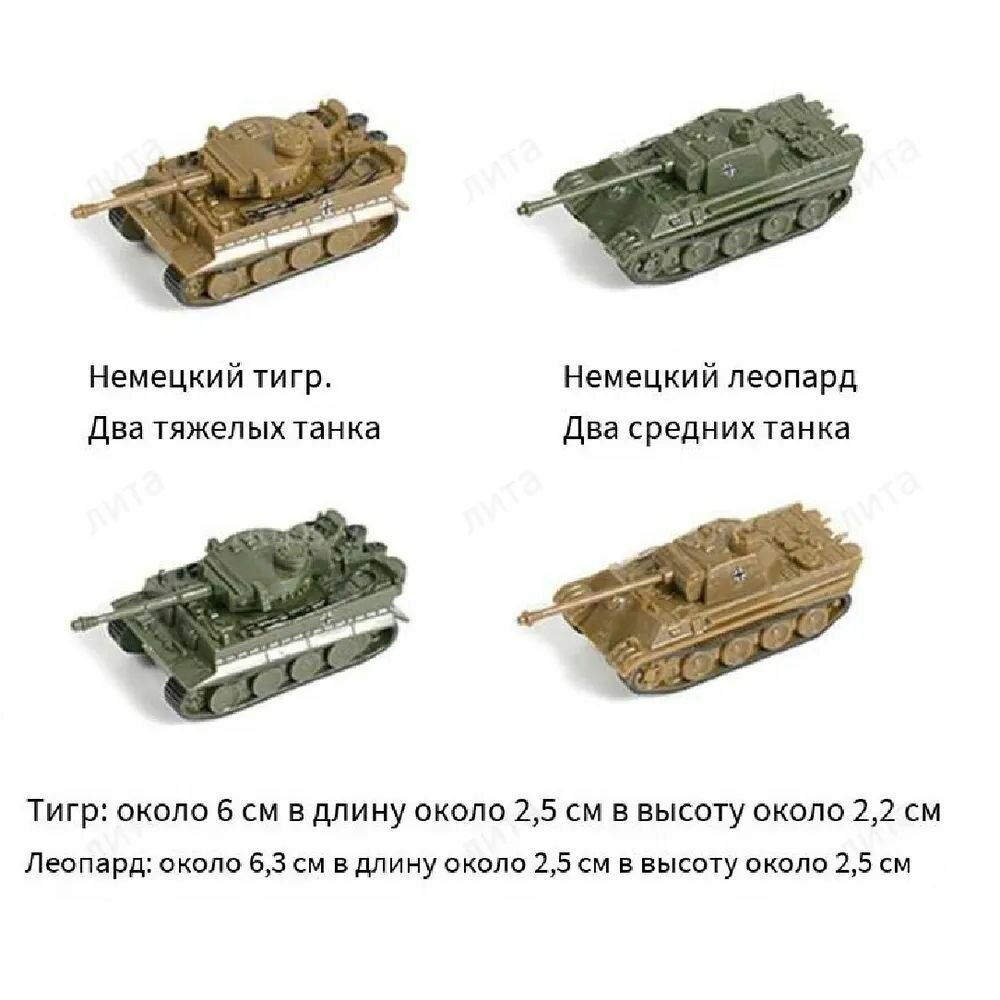 Мини-пластиковая игрушка-танк 1:144 модель танка-игрушки 2 шт.