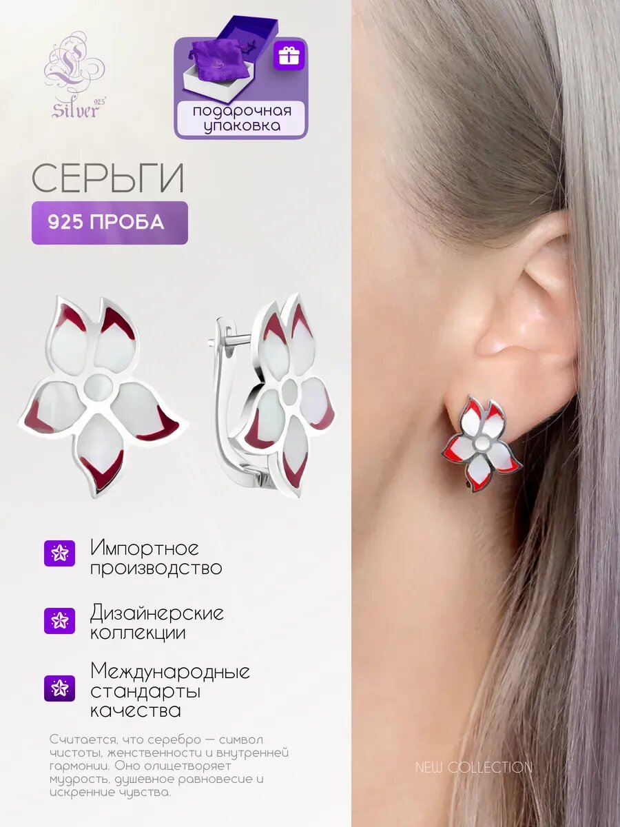 Серьги двусторонние, серебро, 925 проба, родирование, эмаль, перламутр