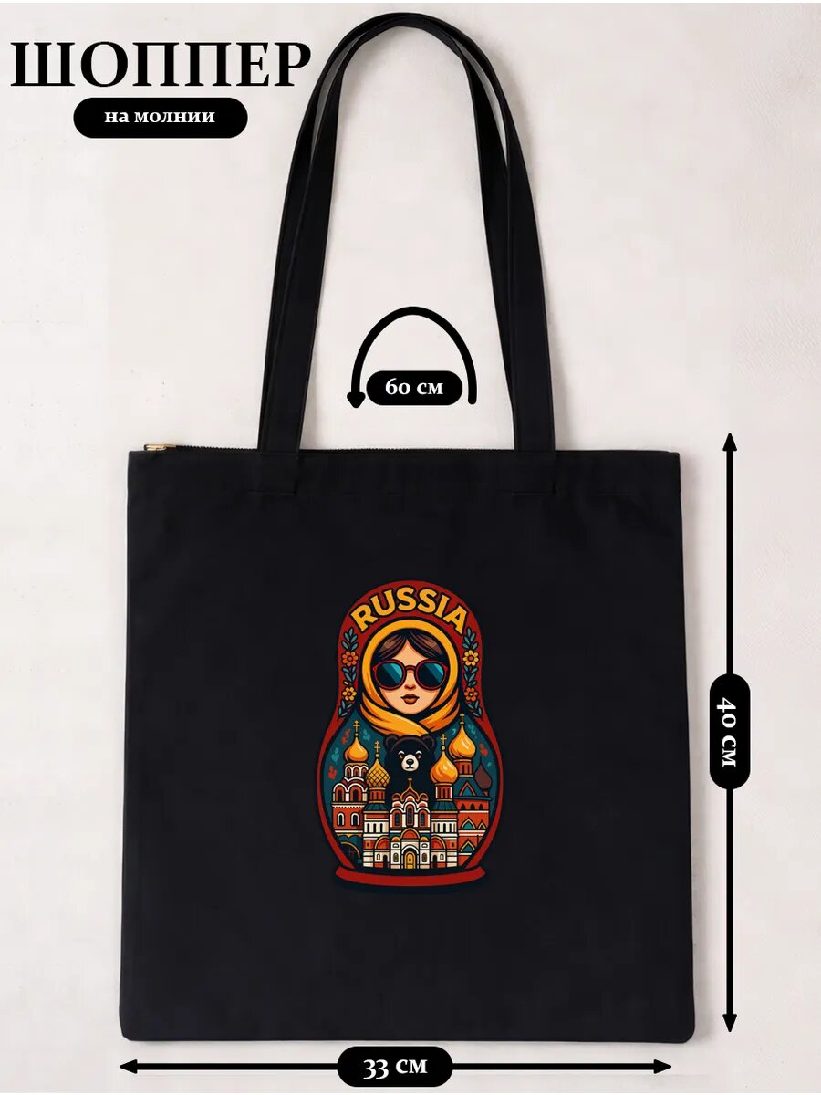 Сумка шоппер ZIPSHOP_0059