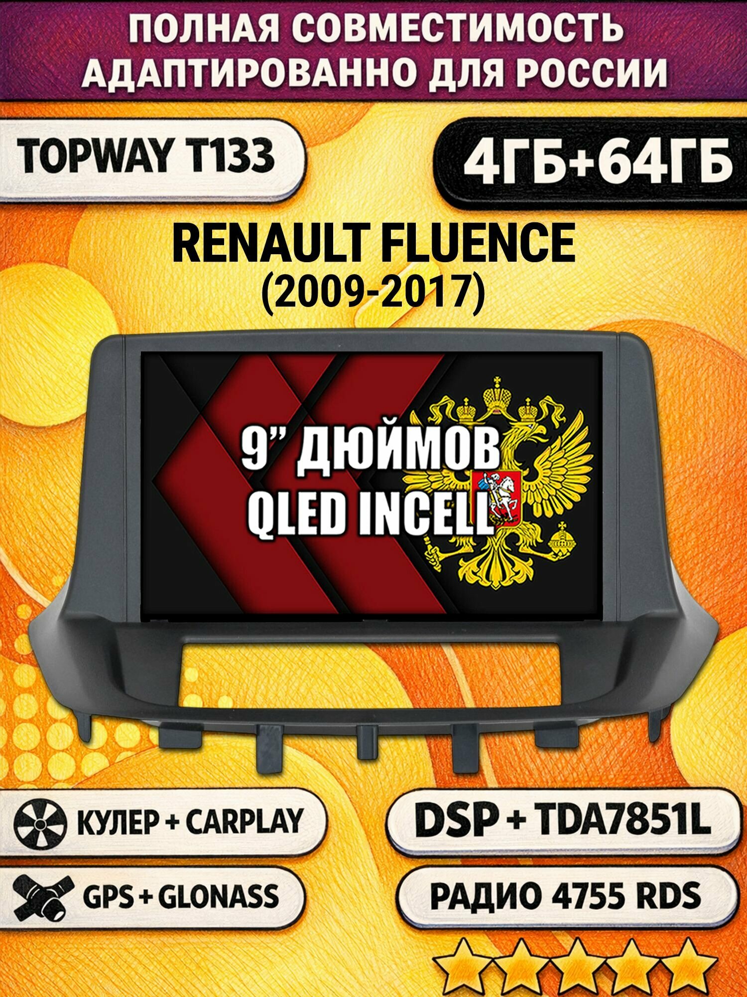 Штатная Андроид магнитола 9 дюймов для RENAULT FLUENCE (2009-2017), 4/64гб, DSP, беспроводной CarPlay и Android Auto, GPS и ГЛОНАСС