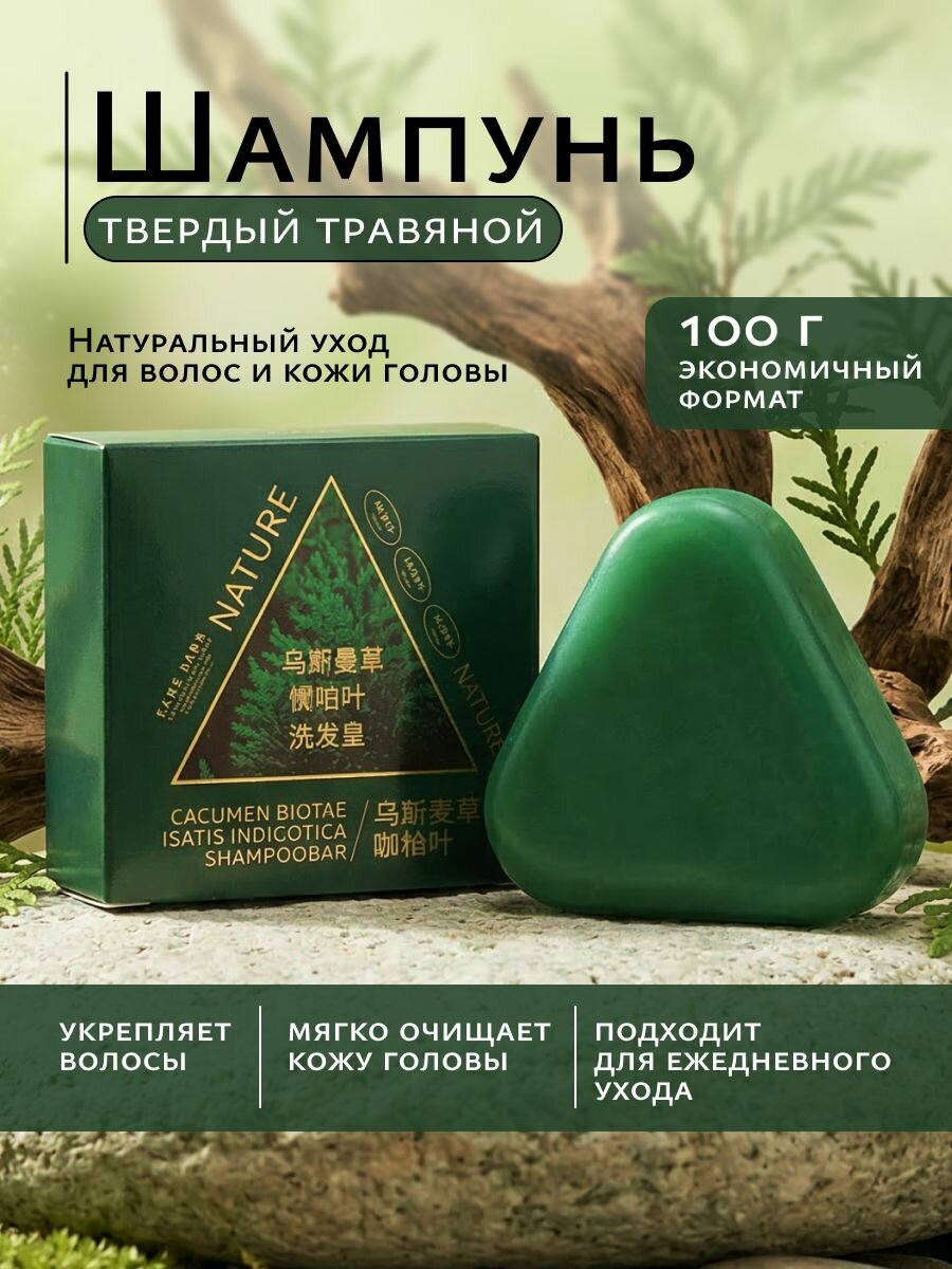 Корейское мыло для волос