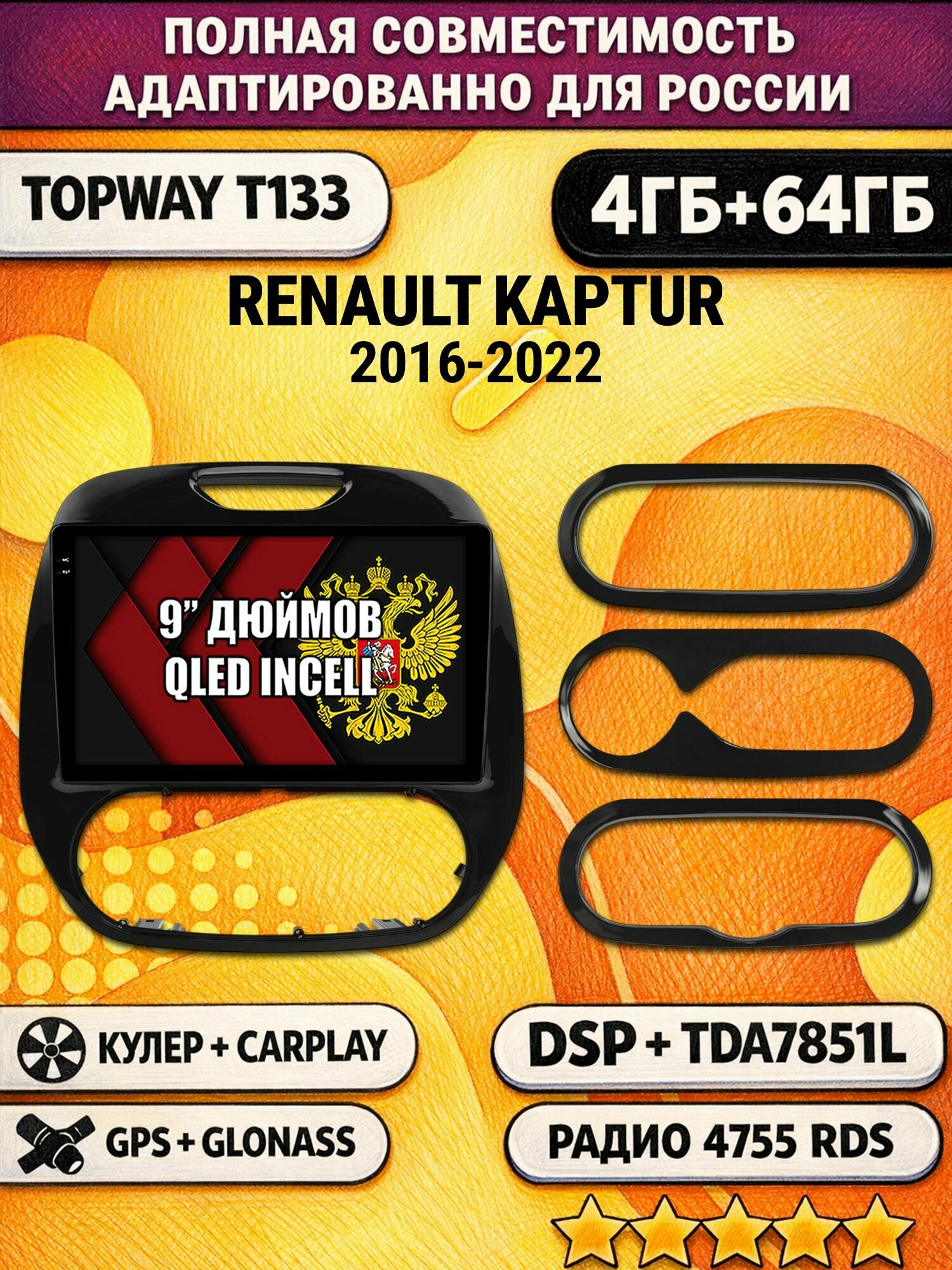 Штатная Андроид магнитола 9 дюймов для RENAULT KAPTUR (2016-2022) Рено Каптюр Матовая, 4/64гб, DSP, беспроводной CarPlay и Android Auto, GPS и ГЛОНАСС