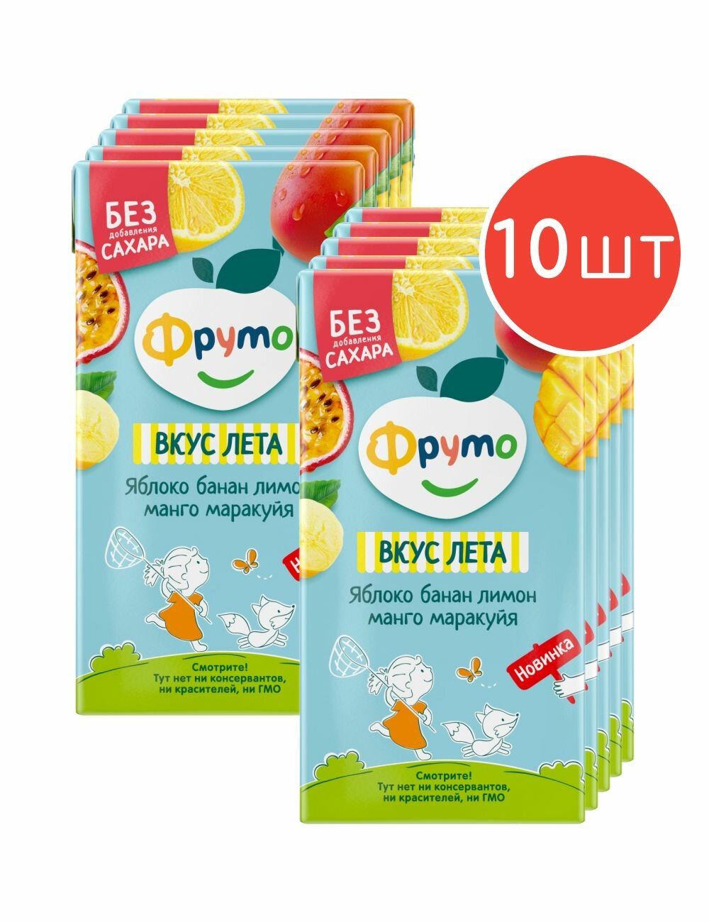 Сок Фруто "Вкус лета" яблоко-банан-лимон-манго-маракуйя 0,5л 10шт