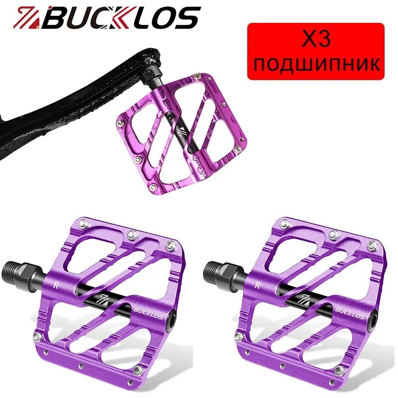 Педали для велосипеда BUCKLOS 3 подшипник 9/16 алюминиевый сплав