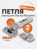 Петля мебельная