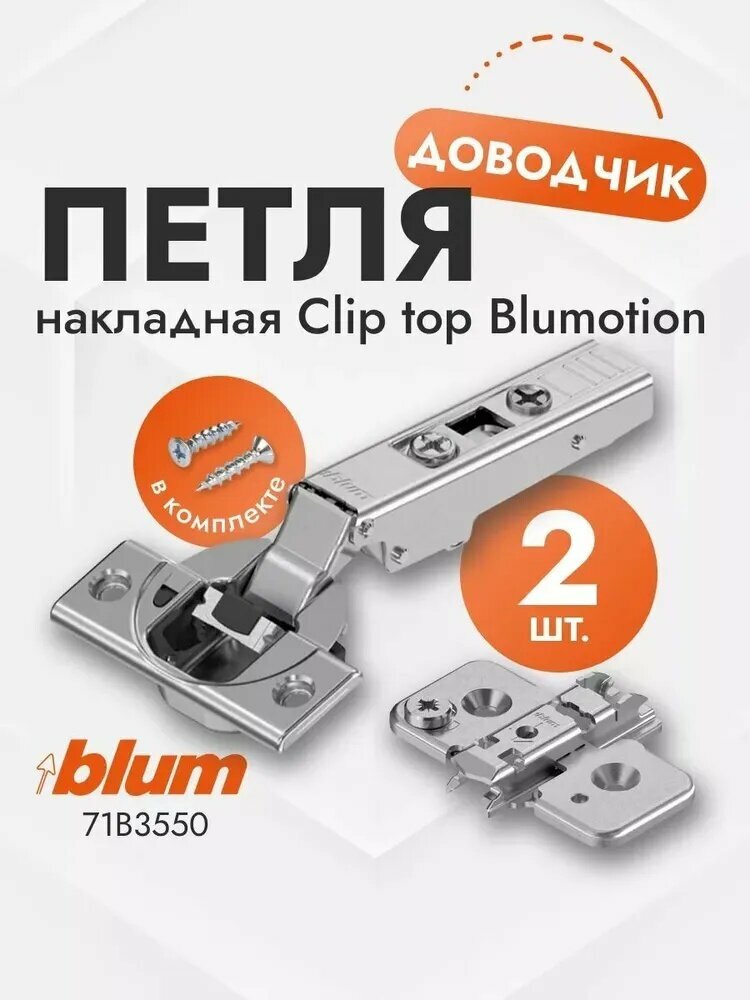 Петля мебельная