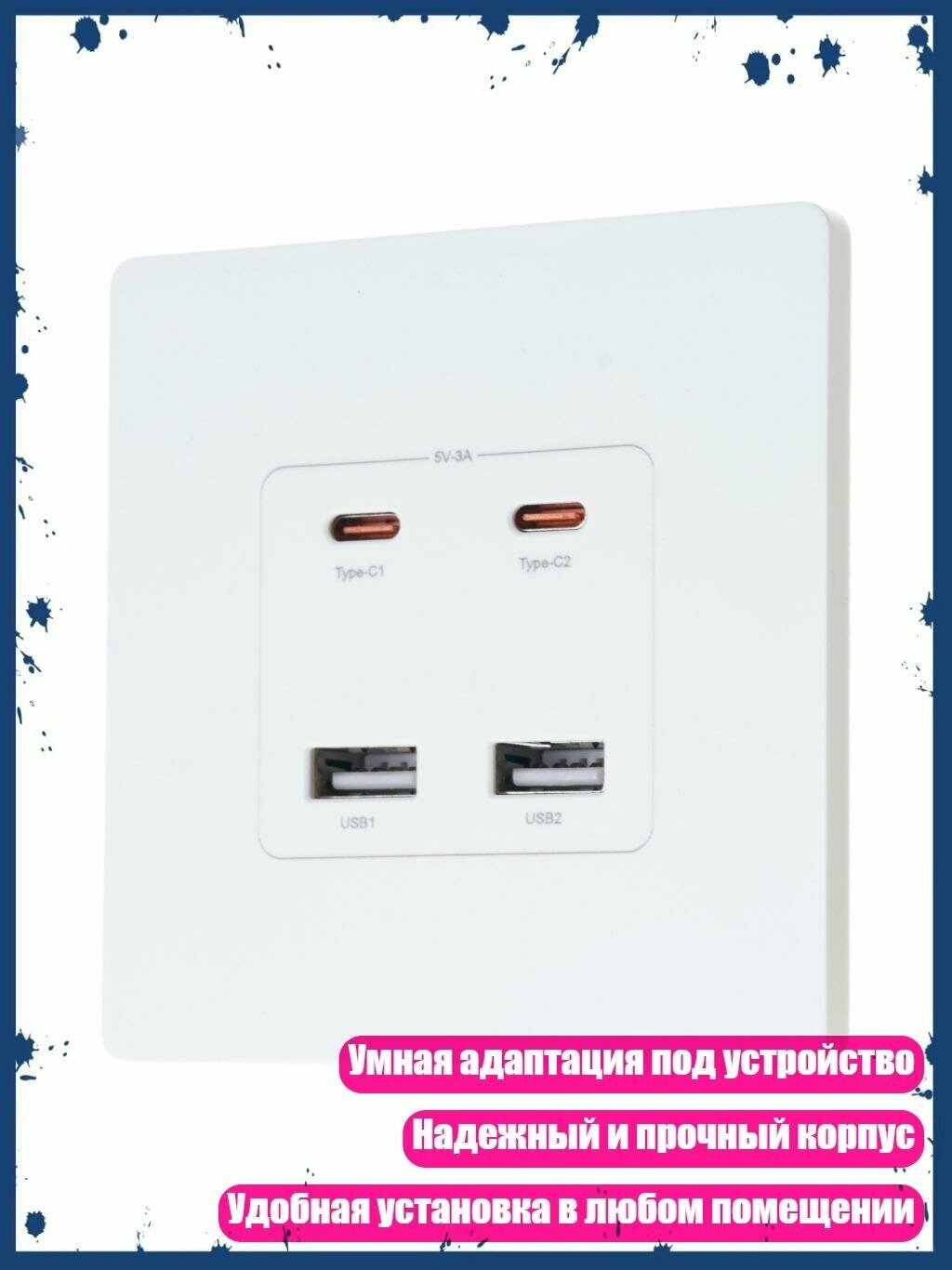 Улучшенная USB-розетка, установленные на поверхности четыре