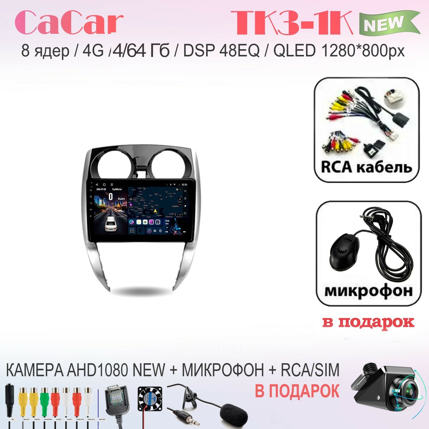 Андроид Магнитола CaCar TK3 Nissan Ниссан Note 2 E12 12-21