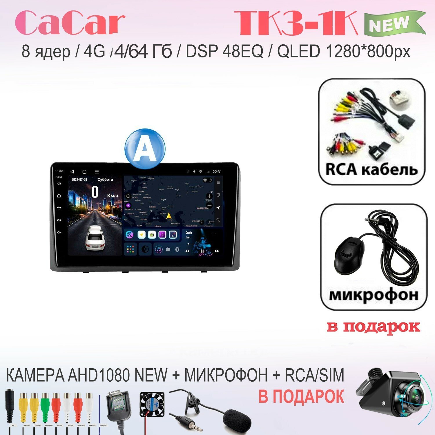 Андроид Магнитола CaCar TK3 KIA КИА Carnival YP 14-20 рамка F1 комплектация A