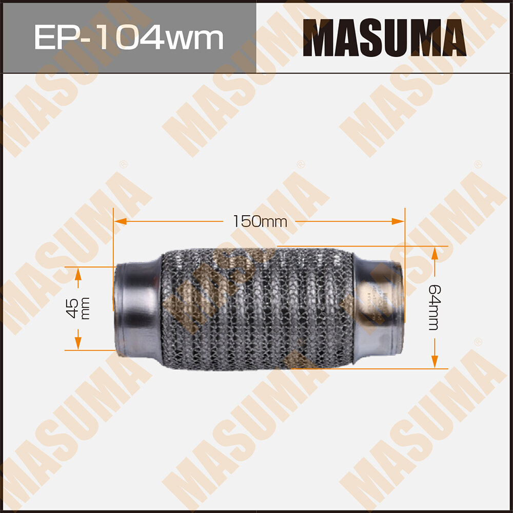 Гофра глушителя 3-х слойная 45х150 3-х слойная, wiremesh, interlock, 45х150 MASUMA EP-104wm