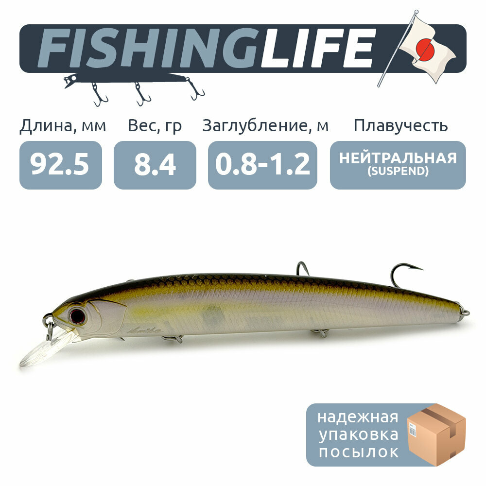 Воблер OSP Asura II SP (92.5мм, 8. гр, суспендер) - #P-23 Tasty Shad