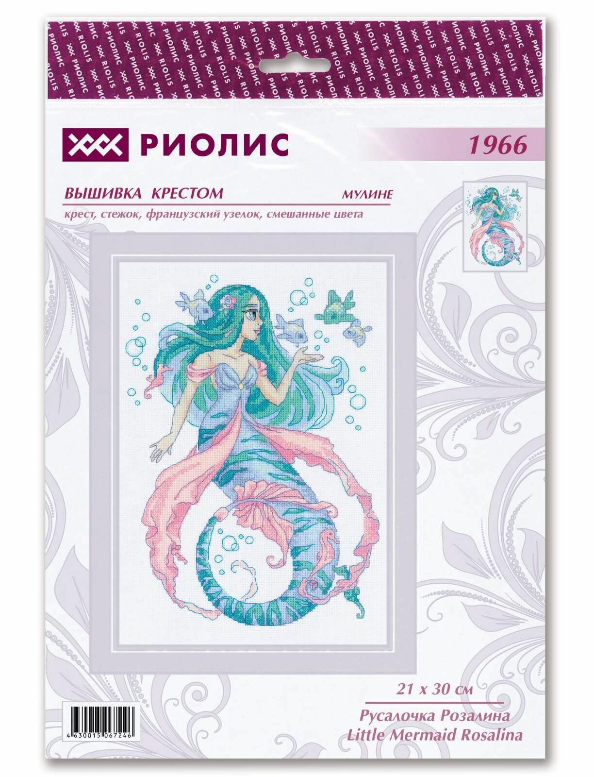 Набор для вышивания "Русалочка Розалина", 21х30 см, 1966 — фото 1