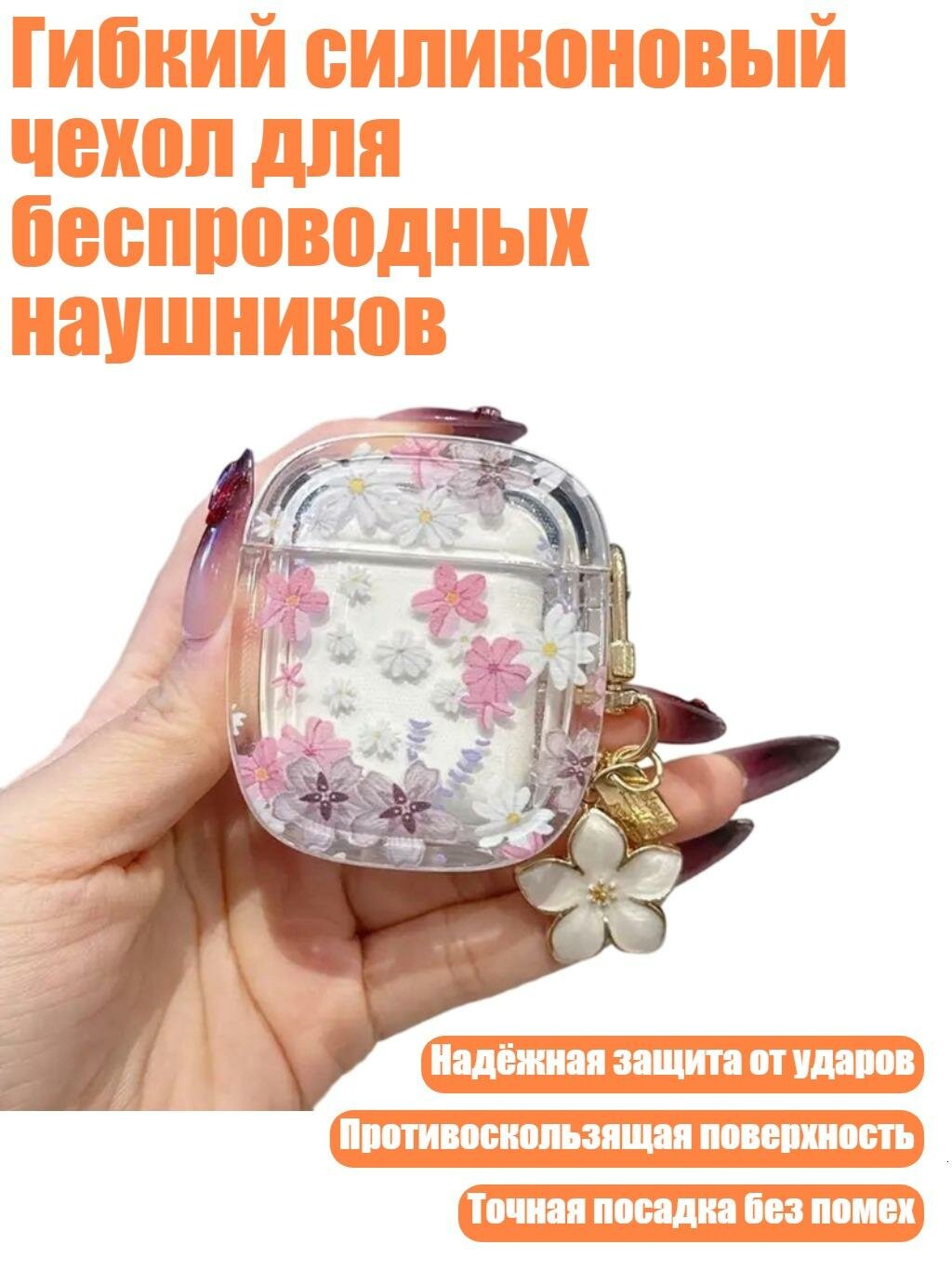 Гибкий силиконовый чехол для беспроводных наушников, Аэроподы 1-2 - C