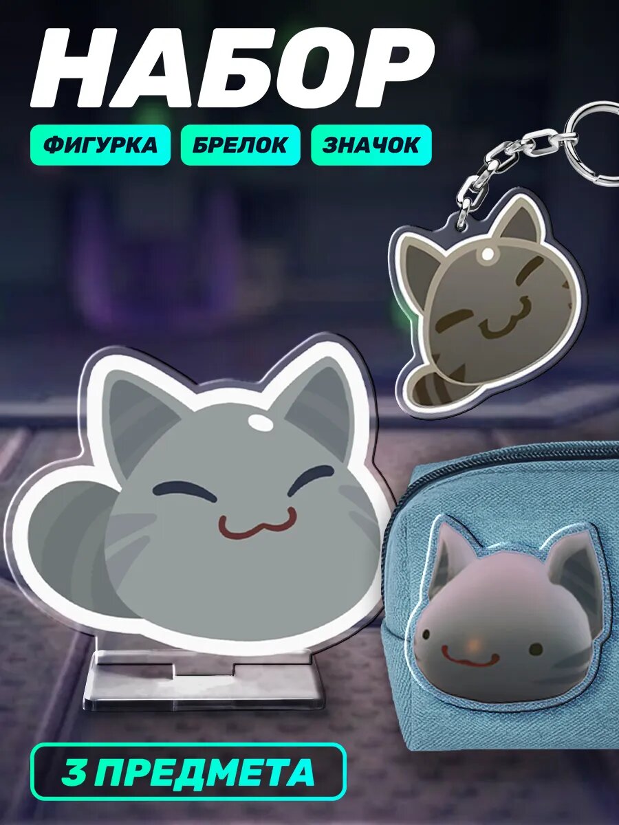 Подарочный набор Slime Rancher Мяуровый Слайм