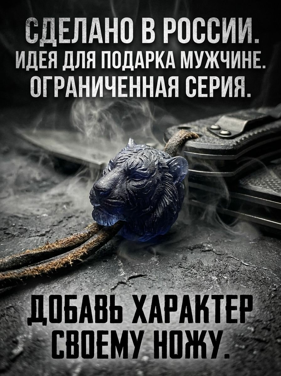 Бусина для темляка Тигр — фото 1