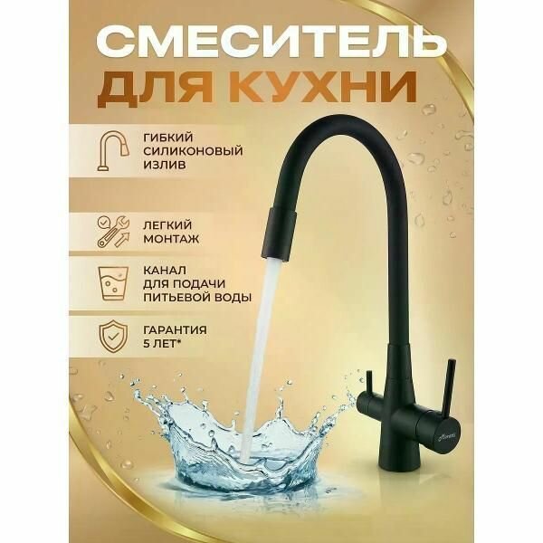 Смеситель Maretti PB31RGF71