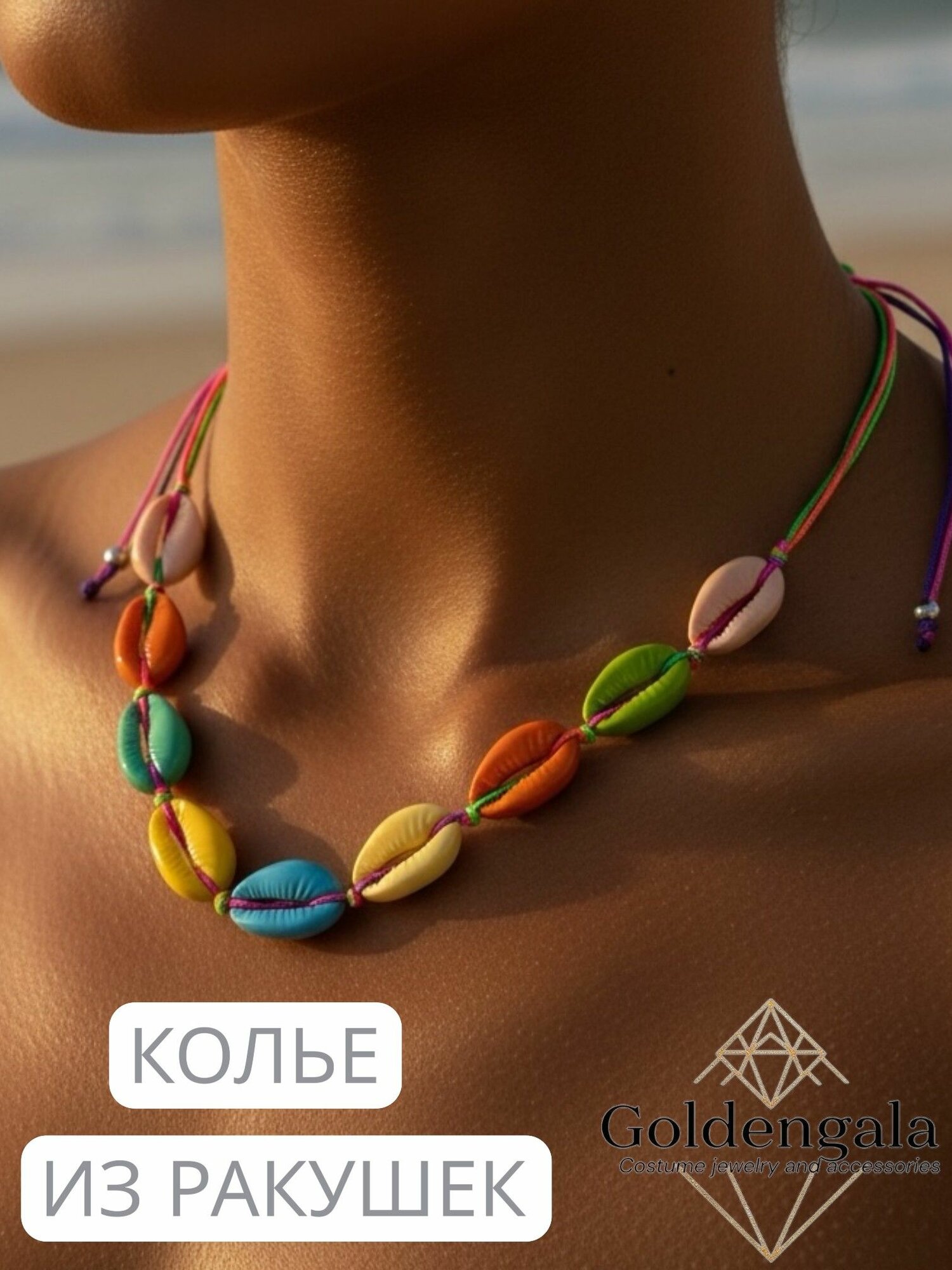 Чокер