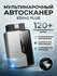 Автосканер EDIAG ELIT