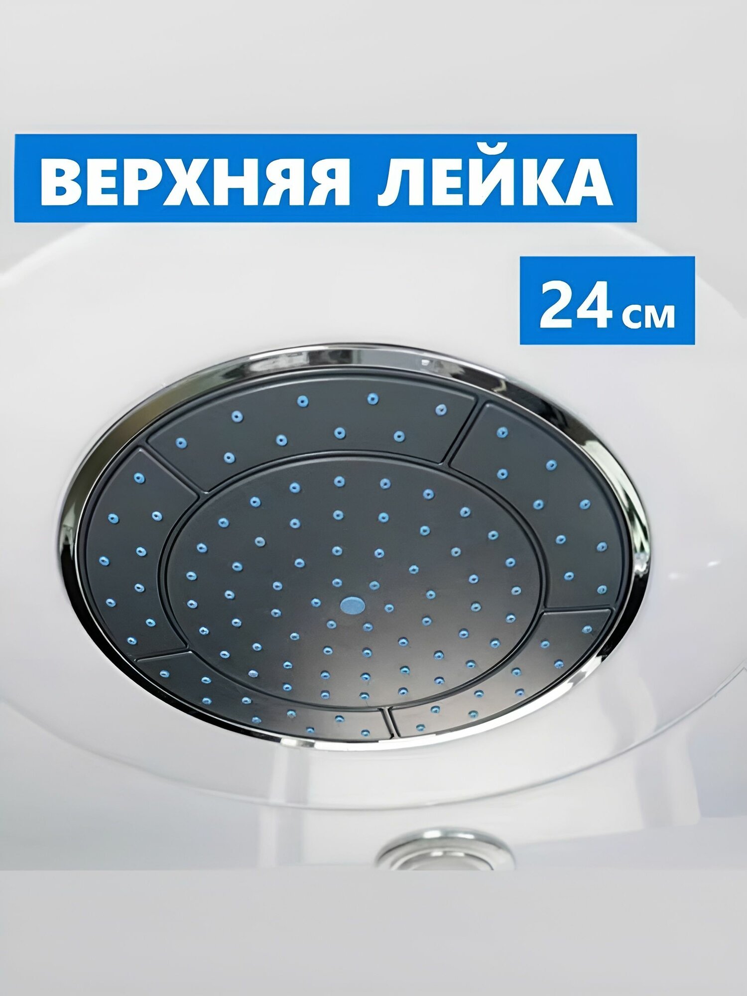Лейка верхнего душа 240 мм для душевой кабины, потолочная черная Тропический дождь с хромированным глянцевым ободком, 105 шт. резиновые самоочищаемые сопла, соединительная втулка в комплекте