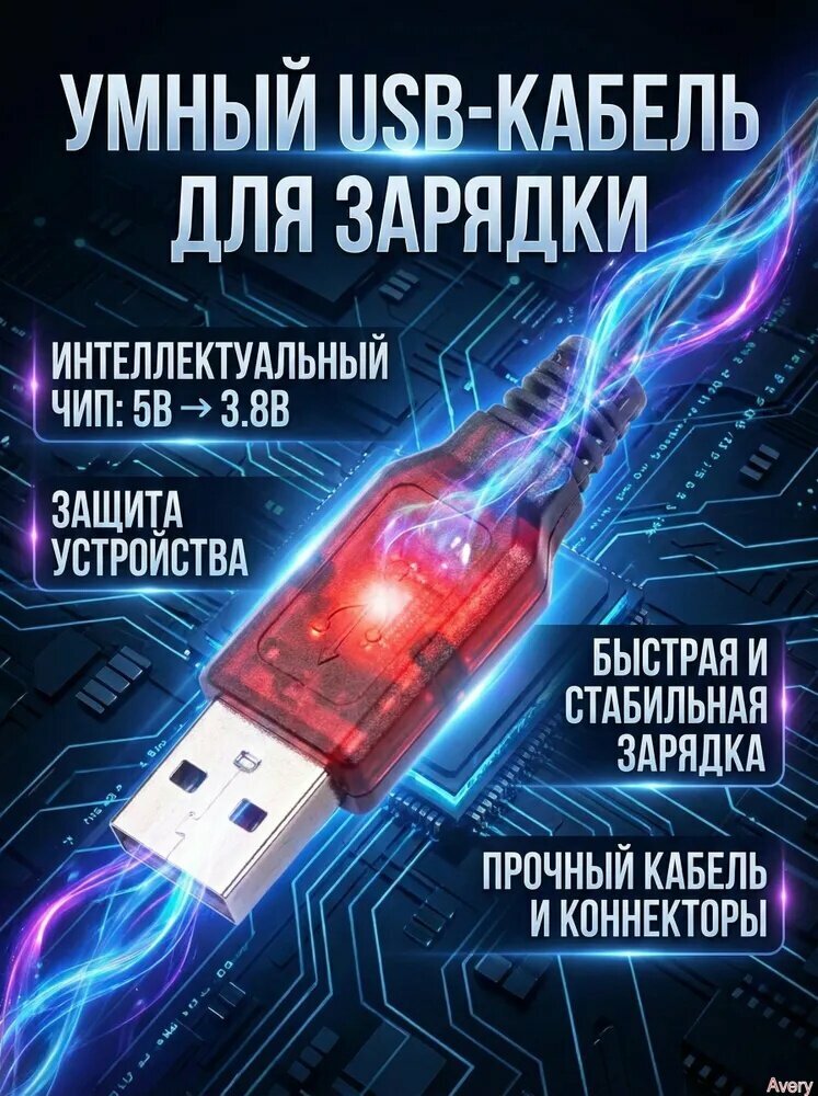 USB-кабель для зарядки 3.6V с разъемом 3.5 мм для радиоуправляемых игрушек; интеллектуальная защита