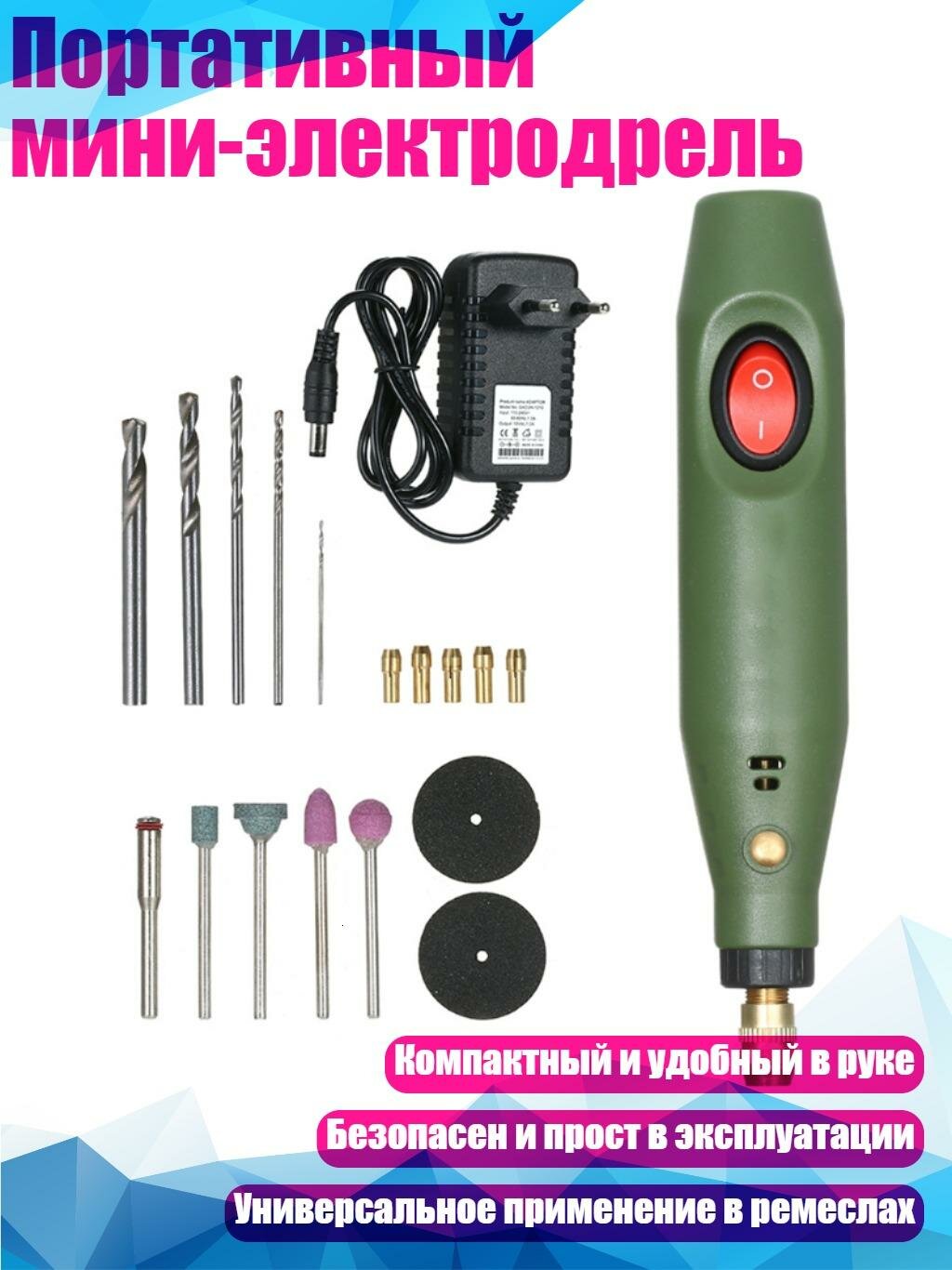 Портативный мини-электродрель, Зеленый