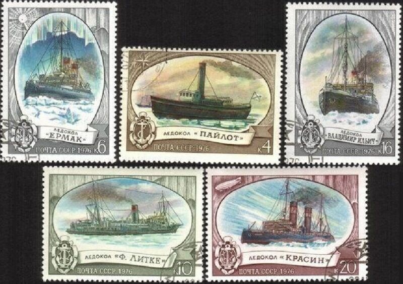 1976-122-126 Серия Набор марок (5 шт) СССР Отечественный ледокольный флот II