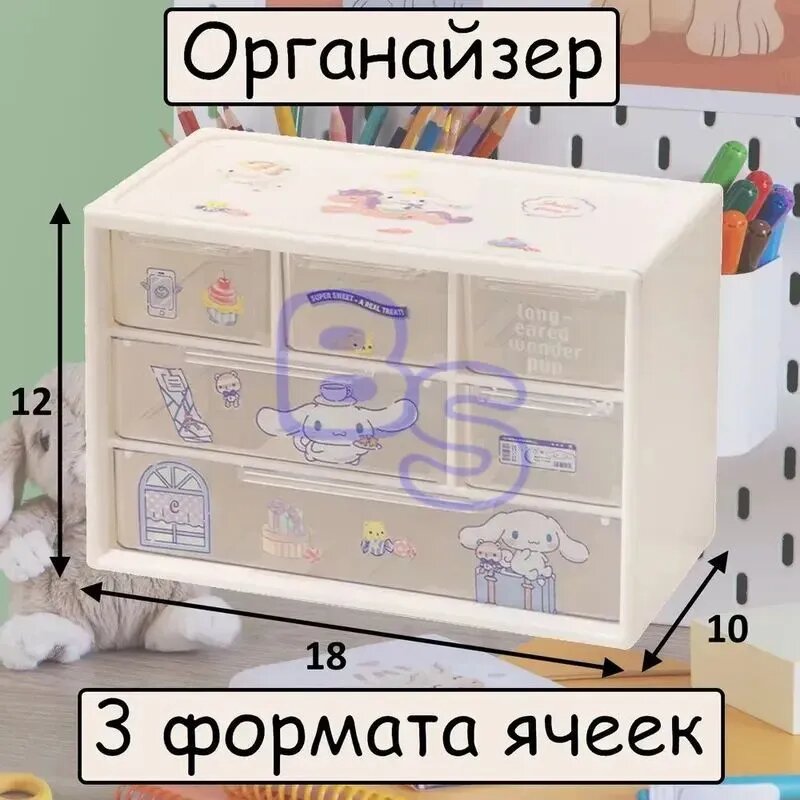 Органайзер для мелочей и косметики18х10х12 см.