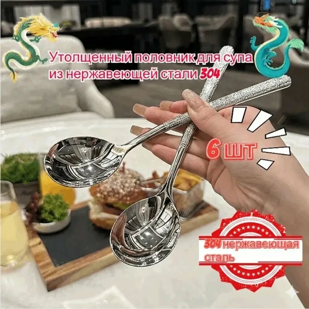 Ложка столовая 6 предм. серебристый