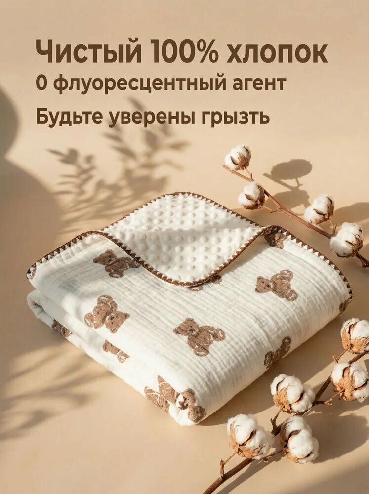 Плед двусторонний, плюшевый Детское одеяло , Софт, Cotton Peach, 100 см х 100 см