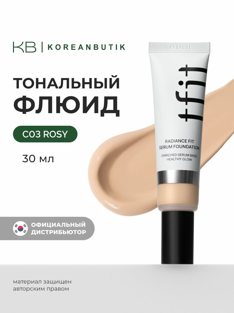 TFIT Флюид тональный RADIANCE FIT SERUM FOUNDATION, C03 ROSY, 30 мл