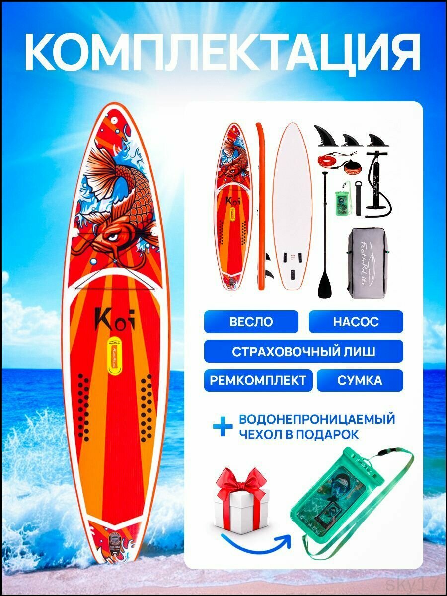 SUP-доска84 см — фото 1