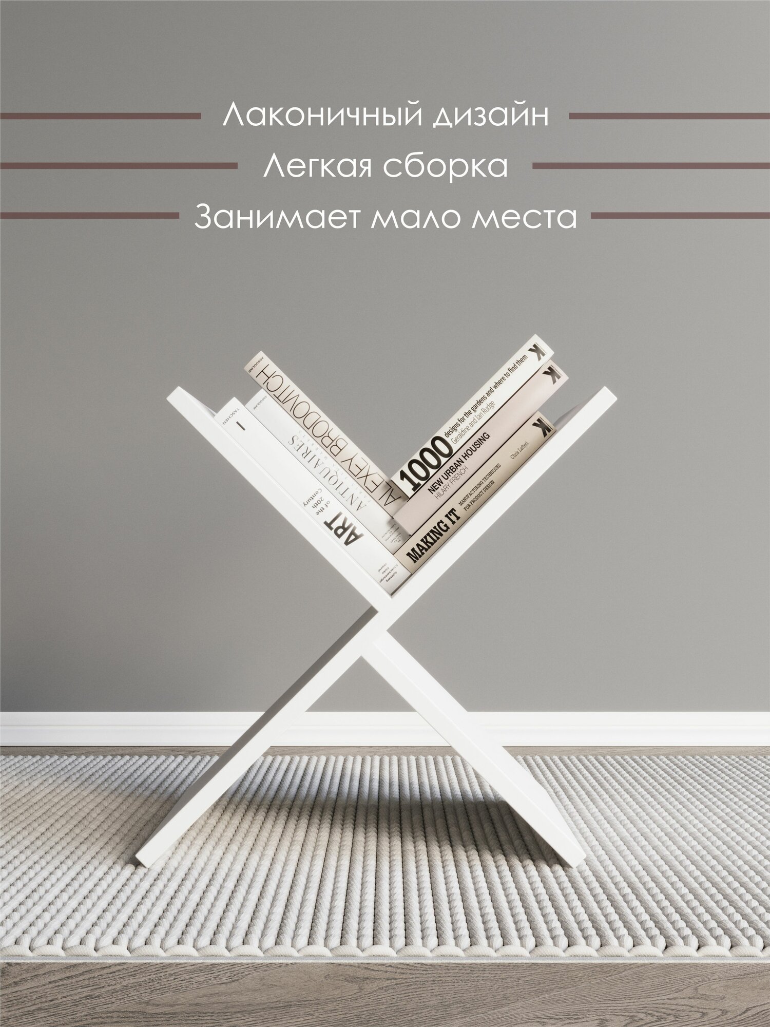 Подставка под сумку — фото 1