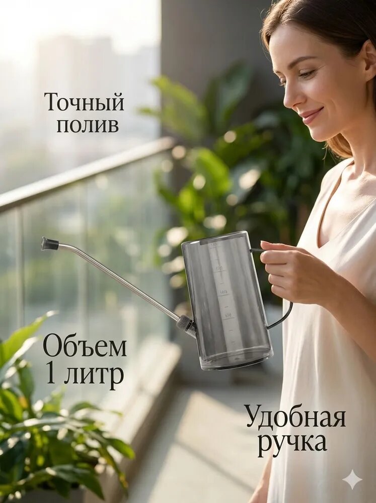 Лейка 1 шт