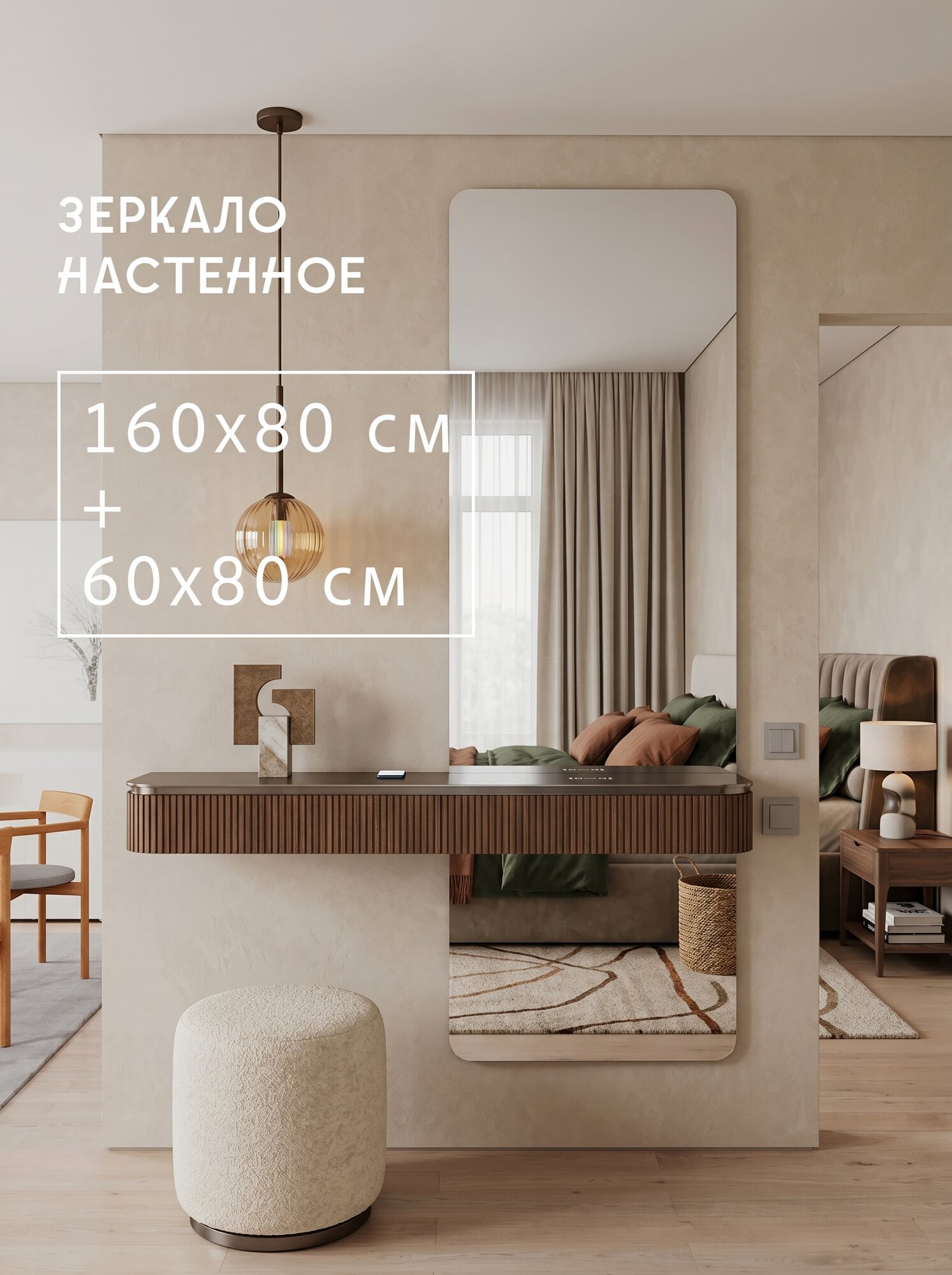 Комплект настенных зеркал Glassberry для консоли, 220х80 см, без рамы, в полный рост (набор из 2 шт.)