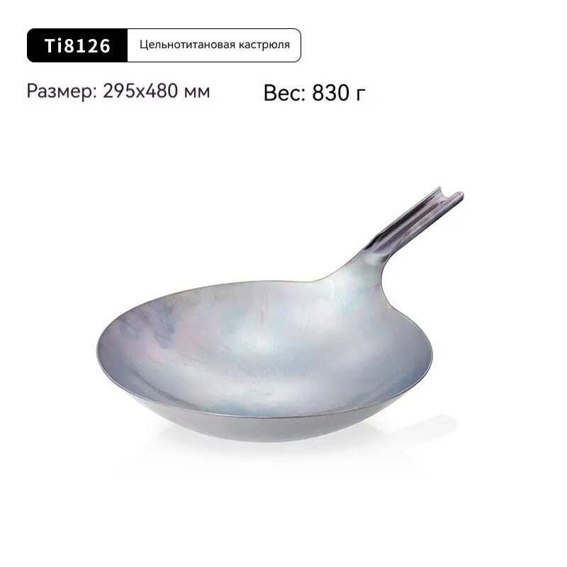 Сковорода-вок титановая Keith Titanium Ti8126