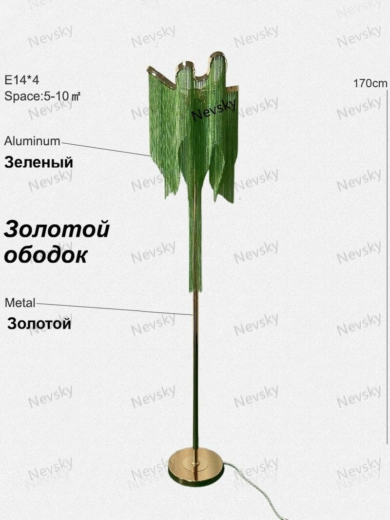 Торшер с кисточкой золотой ободок зеленая подвеска напольный светльник