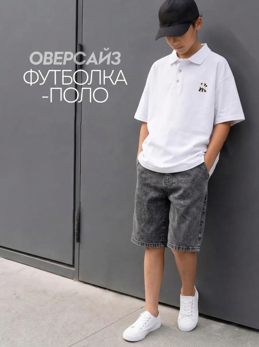 Поло