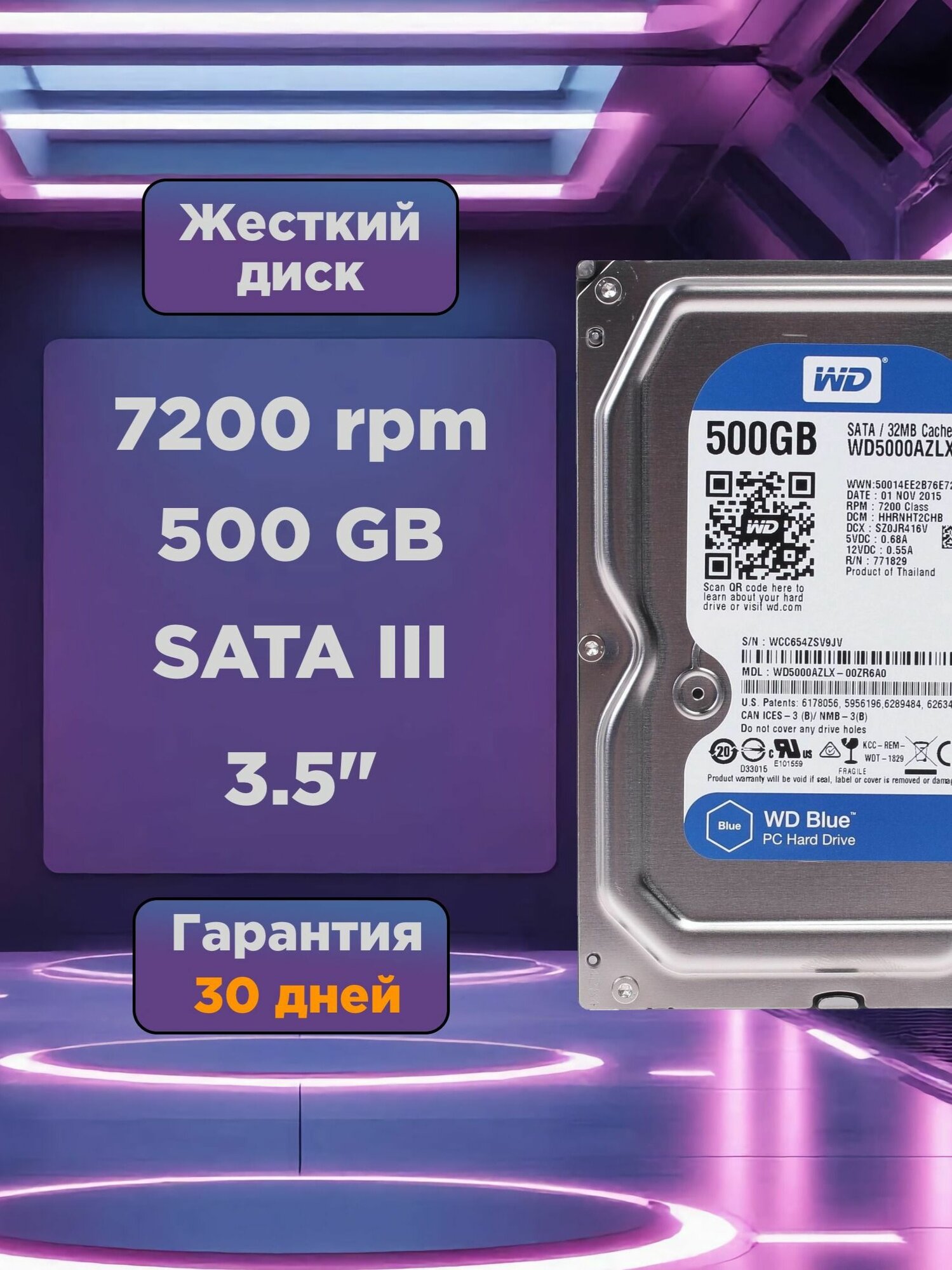 Жёсткий диск WD Blue 500ГБ. Товар уцененный
