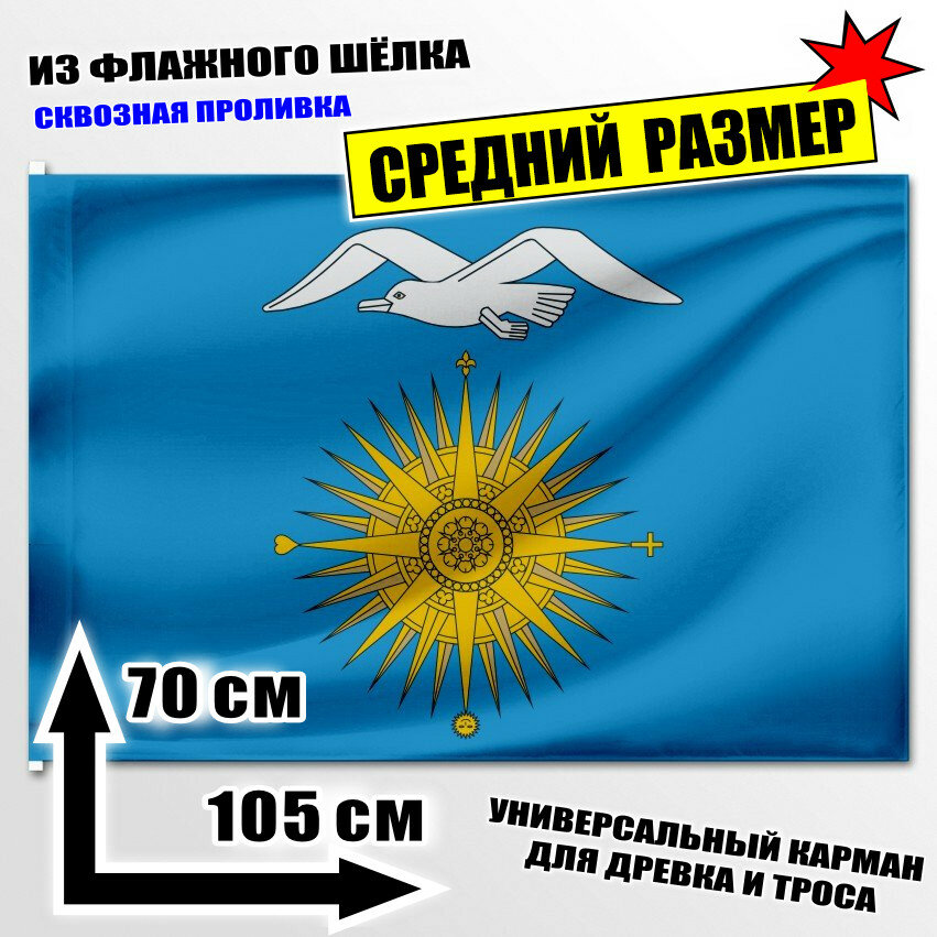 Флаг средний Большеижорского городского поселения 105x70 см