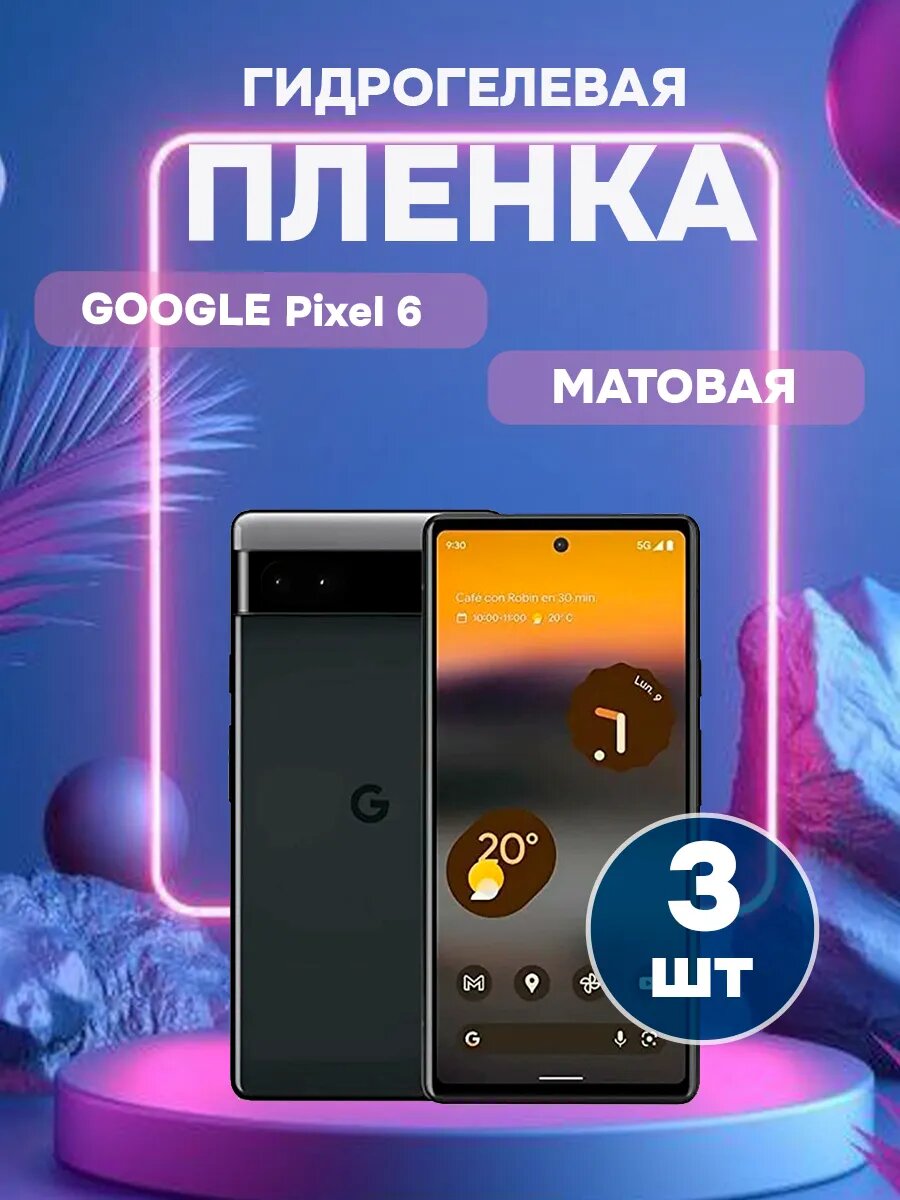 Матовая защитная пленка на Google Pixel 6-3 , олеофобное покрытие, гидрогелевый