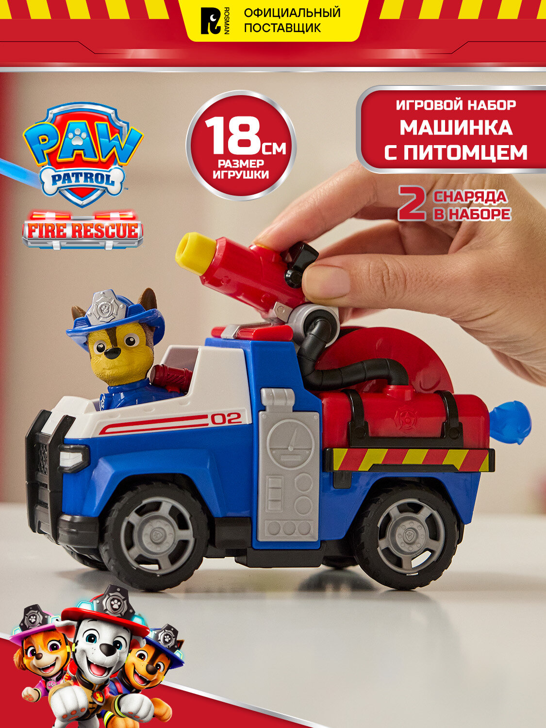 Щенячий патруль. Пожарные спасатели машинка с фигуркой Чейз 18 см