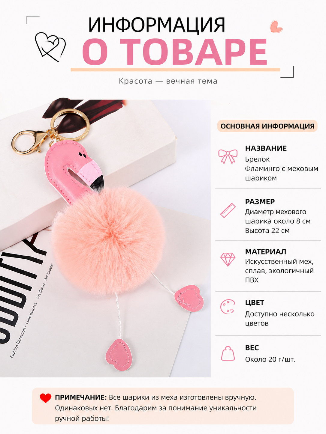 Украшение на сумку